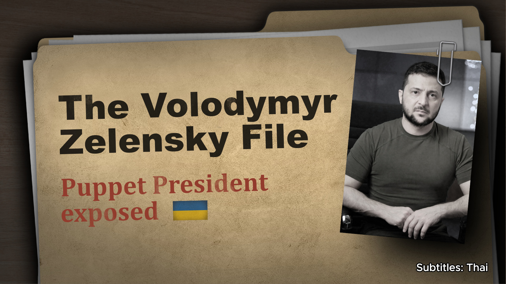 The Volodymyr Zelensky File – Puppet President Exposed - ภาษาไทย ...